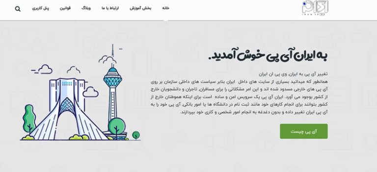 Best VPNs with Iran IP for Iranians Abroad for Secure Access in 2025